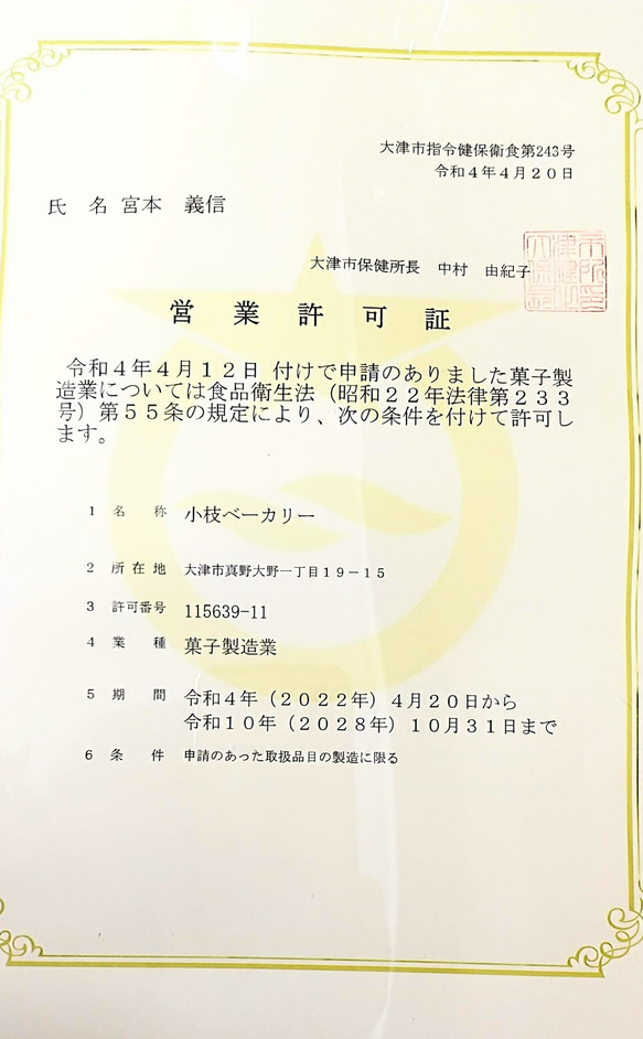 マジパン･フルーツシュトーレン2024 中サイズ（295g/1ローフ) パン 小枝ベーカリー 通販 18659053｜Creema(クリーマ)