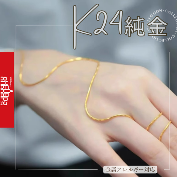 K24★★24K純金ネックレスチェーン 選べる2種類 24金ゴールド24Kゴールドアクセサリー 贈り物プレゼント ネックレス・ペンダント Best wishes 通販 18672872 ...