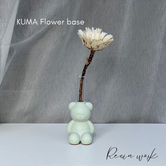 KUMA Flower base ミントグリーン 一輪挿し・花瓶・花器 レジンワーク 通販｜Creema(クリーマ) 18673536