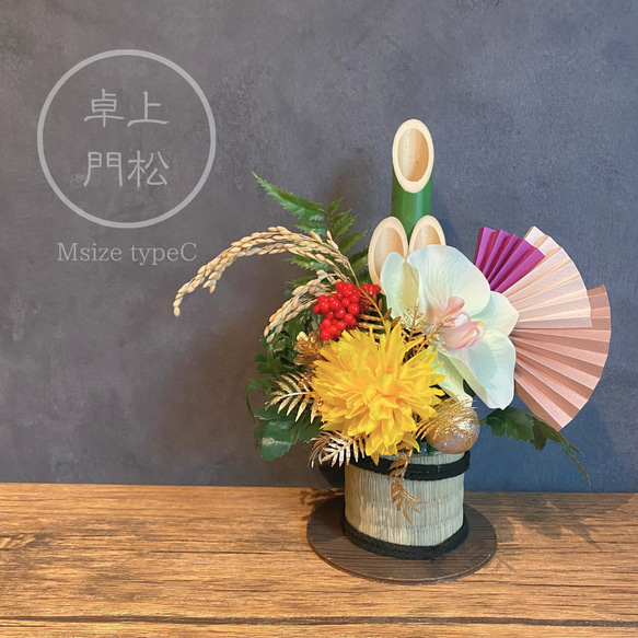 ☆追加製作☆＜人気商品＞正月飾り 卓上門松 2025 Msize typeC しめ縄・しめ飾り AOHANA GreeN＋ 通販 18684367｜Creema(クリーマ)