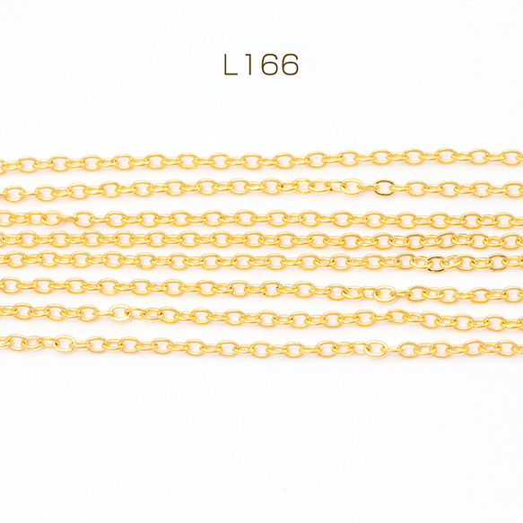 L166 15m 鉄製チェーン 0字型 約1.5㎜ 3X【5m】 ビーズ beads&parts【プロフ必読】 通販 18699617 ...