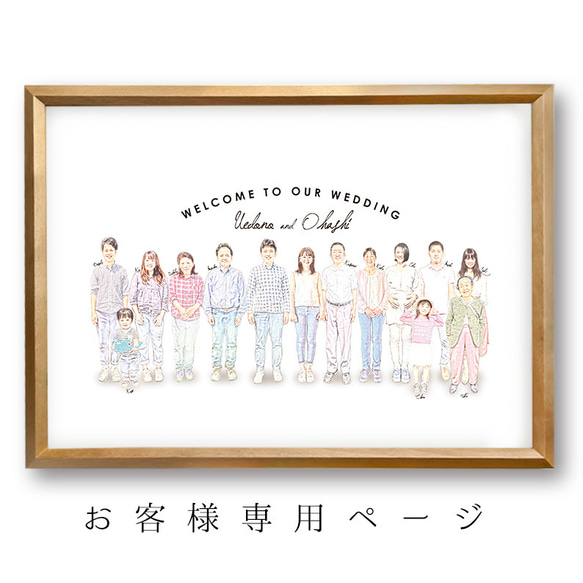 ＊家族の並んだウェルカムボード 板谷 様＊ ウェルカムボード oiwai_factory 通販 18744273｜Creema(クリーマ)