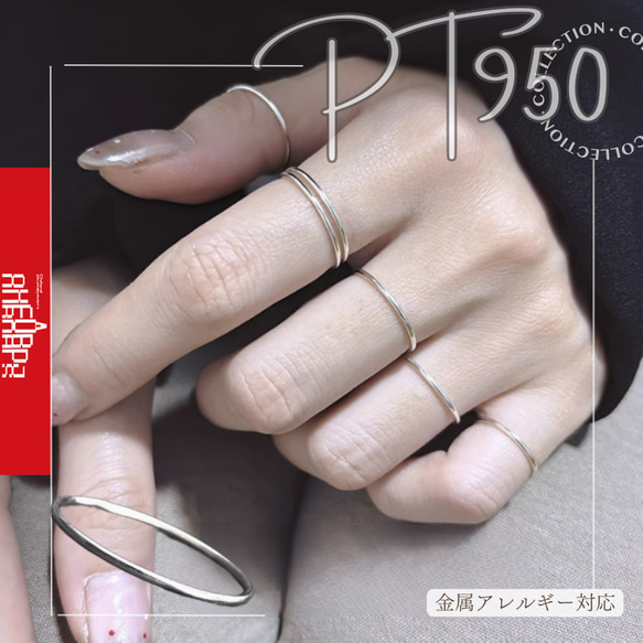 Pt950★★Pt950レイヤーリング Pt950幅1mm中実指輪 重ね付けリング つけっぱなしOK 指輪・リング Best wishes 通販 18796595｜Creema(クリーマ)