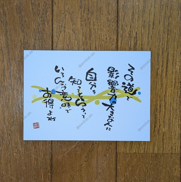 筆文字ポエム 2025スタートシリーズ「お得」 書道 avolin.an 通販 18799106｜Creema(クリーマ)