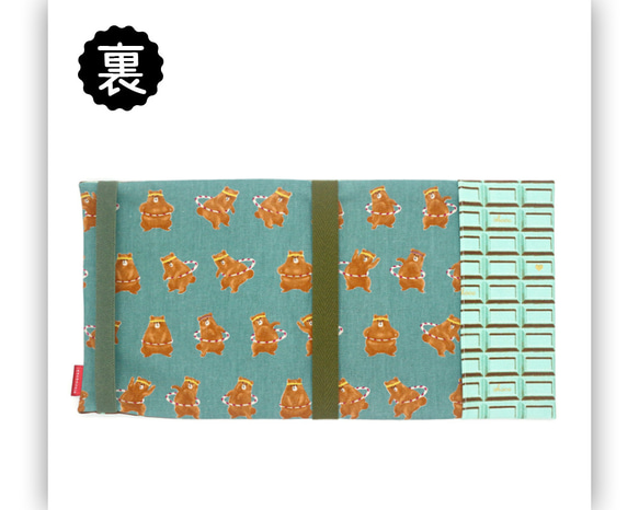 BR005｜ミントチョコ｜B6判ブックカバー ブックカバー misowasabi 通販 18815083｜Creema(クリーマ)