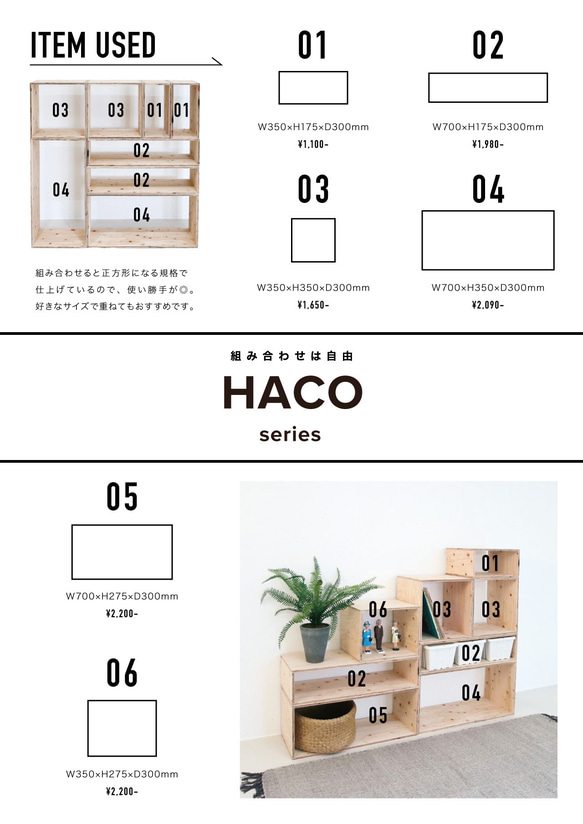HACO 05 /木箱/ラック/ディスプレイ/什器/インテリア 棚・シェルフ・ラック SIKAKU 通販 18846785｜Creema(クリーマ)