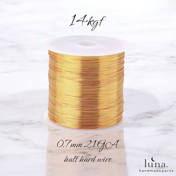 【14kgf】選べる長さ 5m〜 高品質 ハーフハードワイヤー 0.7mm 金具・チェーン luna.handmade parts 通販 18867598｜Creema(クリーマ)