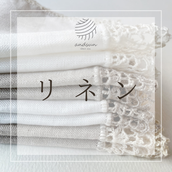 リネン100%ワッフル生地 カラー 生成り 国産 生地 andsun 通販 18867990｜Creema(クリーマ)