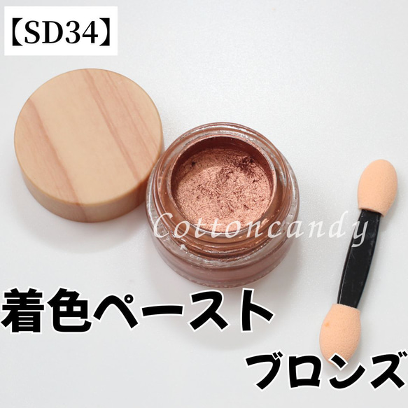 【SD34】ブロンズ 3色セット ペースト 色付け シーリングスタンプ はんこ・スタンプ partspalace 通販 18869682｜Creema(クリーマ)