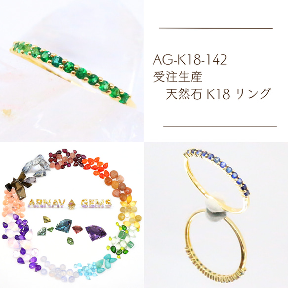 AG-K18-142 受注生産 天然石 K18 リング 指輪・リング アラナヴ ジェムス 本館 通販｜Creema(クリーマ) 19037229