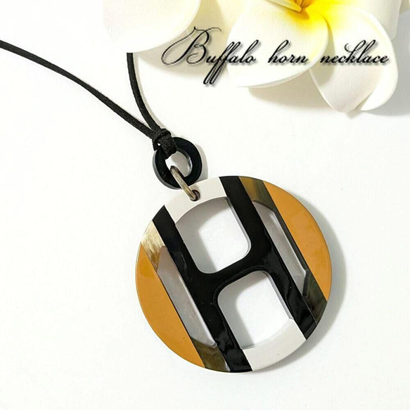 【送料無料】BH28 ラッカーペイント仕上げ ブラックHモチーフ 水牛ネックレス 水牛の角 バッファローホーン ネックレス・ペンダント ...