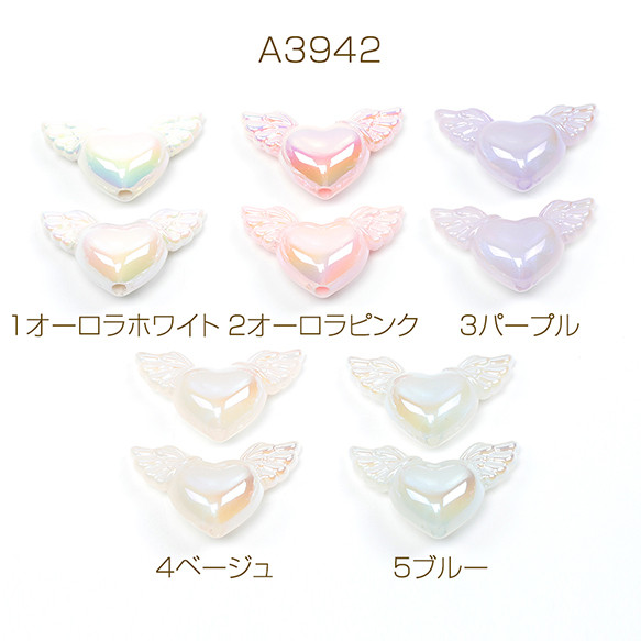 A3942 12個 アクリルビーズ ハートと天使の羽根 オーロラ加工 キーホルダー 3 x（4ヶ） ビーズ beads&parts【プロフ必読 ...