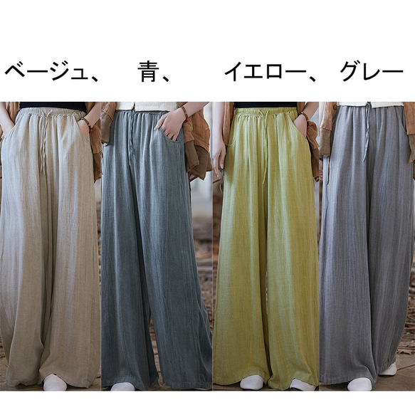 絞り染めテンセル＊リネン混紡ワイドパンツ ゴムウエストワイドパンツ 4色 フリーサイズ L578 フレアスカート Fesl Studio 通販 ...