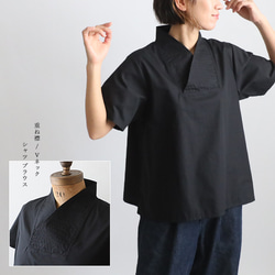 和モダン シャツ・ブラウス のおすすめ人気通販|Creema 和モダン シャツ・ブラウス のおすすめ人気通販|Creema