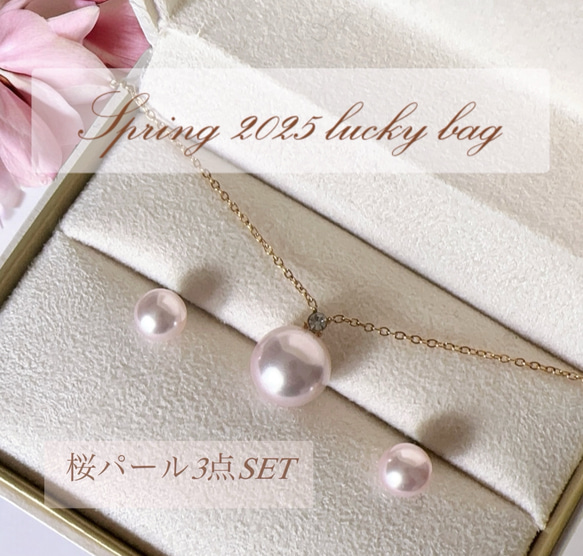 【creema限定価格】再販｜\2025年／春の福袋3 点SET special bag ピンクパール 桜パール ネックレス・ペンダント アトリエ♤runa 通販 19093263 ...