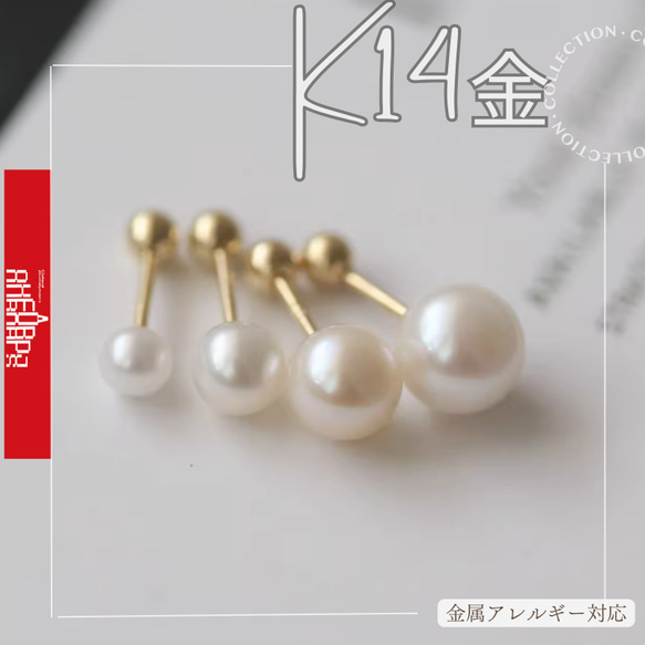 14K★★（片耳）K14YGネジ式天然淡水パールピアスつけっぱなしOK重ね付け軟骨ピアス金属アレルギー対応 ピアス（スタッド・一粒） Best wishes 通販 19102846 ...