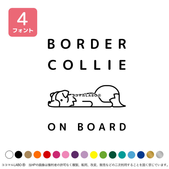 ボーダーコリー イラスト ペット 犬 ゆるい 寝転ぶ ぐったり ボーダーコリー イラスト ペット 犬 ゆるい 寝転ぶ ぐったり