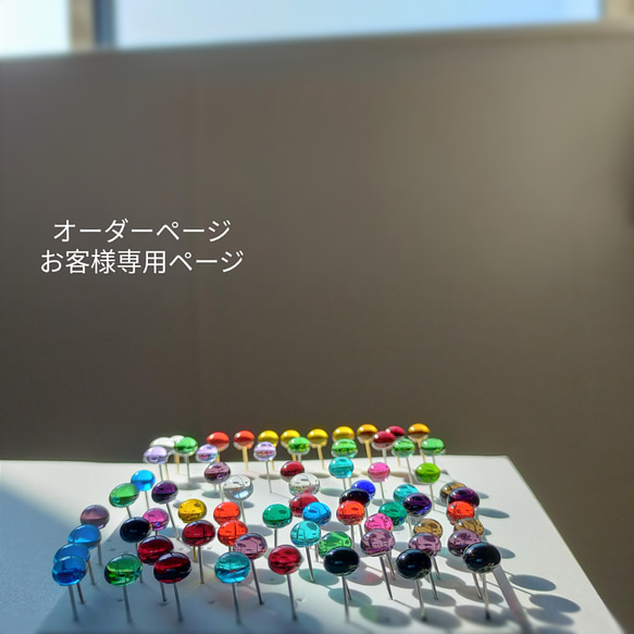 【オーダーページ】ガラスの小花ピアス ／レイヤーガラスピアス／レイヤーkite （片方）アレルギー対応ピアス ピアス（スタッド・一粒 ...