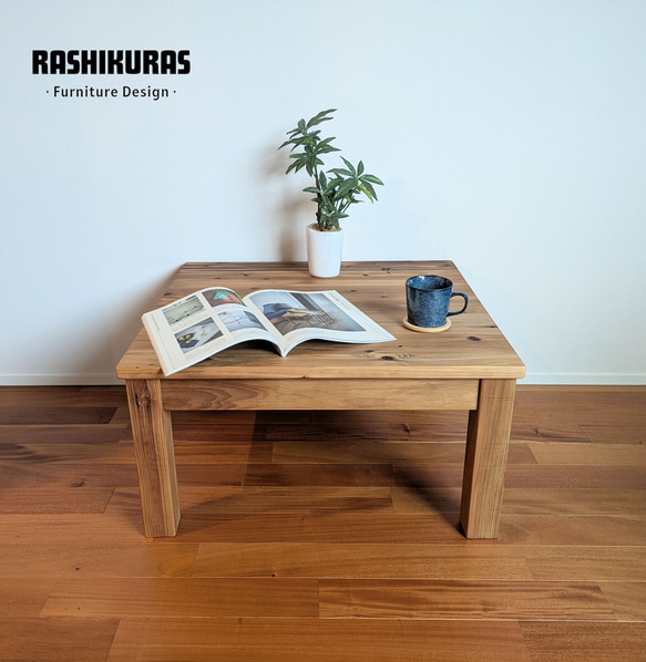 【rastic low table】サイズオーダー可能 ローテーブル/ちゃぶ台/リビングテーブル/コーヒーテーブル ローテーブル・リビング ...