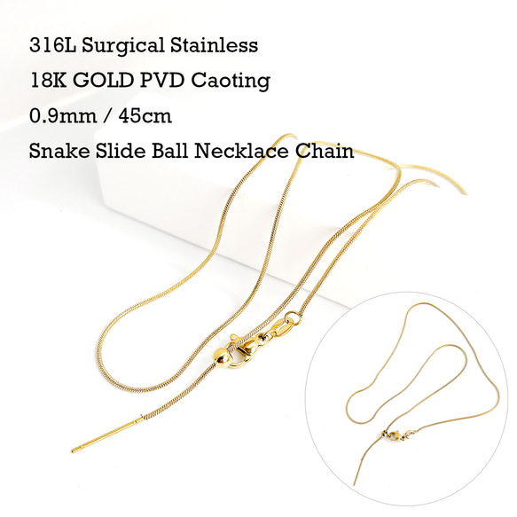 受注品 esca20【10本入り】316L スライドボール付き＆長さ調整可！ 幅約0.9mm スネークチェーン 金具・チェーン 土日祝日休みDIYBEJEWEL 通販｜Creema(クリーマ ...