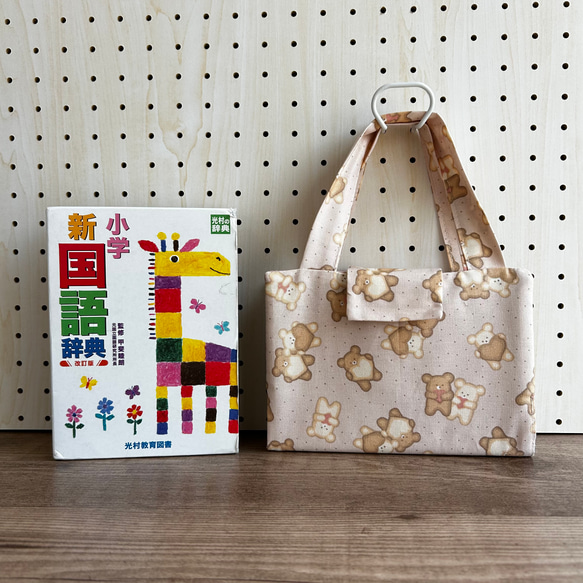 #57 ︎持ち手が便利な辞書カバー ︎くまちゃん ベージュ ブックカバー Mico⭐︎オーダー不可 通販 19178830｜Creema(クリーマ)