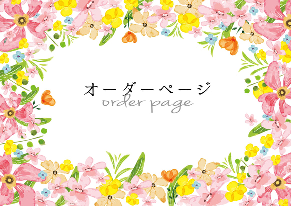 オーダー20250412 その他入園グッズ fukurous 通販 19178878｜Creema(クリーマ)