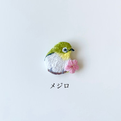さくらと野鳥の刺繍ブローチ 〜カワセミ・シマエナガ・メジロ ブローチ Maru 通販 19180052｜Creema(クリーマ)