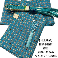 目玉商品】0144半襟・化繊縮緬 手書き猫&シェル猫帯留め・真田紐 目玉商品】0144半襟・化繊縮緬 手書き猫&シェル猫帯留め・真田紐