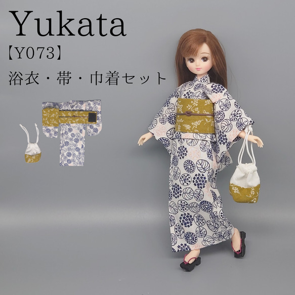 【Y073】リカちゃん 浴衣・帯・巾着セット その他人形 Cattleyaカトレア 通販 19197654｜Creema(クリーマ)