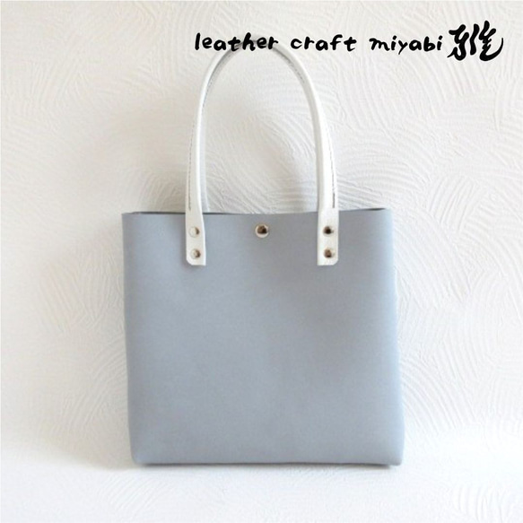 たっぷり持てる♪《牛革》newスクエアミニトート・ソフトシュリンク・ベビーブルー・0504【超早割母の日2025】 トートバッグ 雅 ...