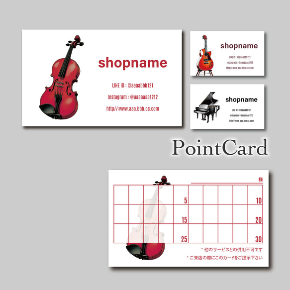100枚 楽器 両面 スタンプカード ポイントカード その他雑貨 koyukiプロフィール確認お願いします 通販 19207169 ...