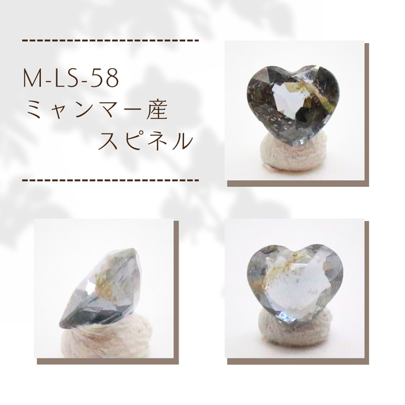 M-LS-58 ミャンマー産 スピネル 天然石 Kachin Grace Gems 通販 19207179｜Creema(クリーマ)