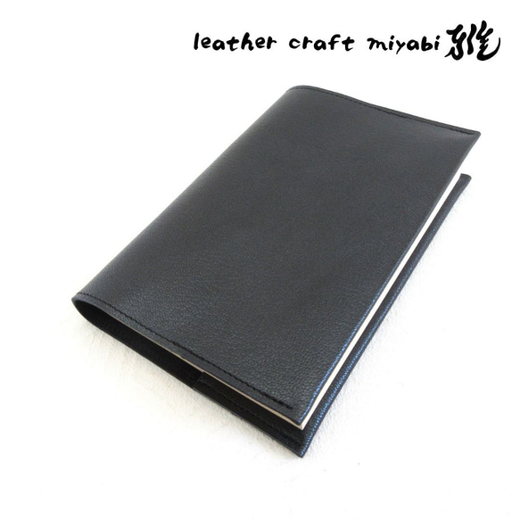 ハヤカワ文庫トールサイズ対応♪《ゴートスキン》シンプルイズベスト・一枚革のブックカバー・0883【超早割母の日2025】 ブックカバー 雅 ...