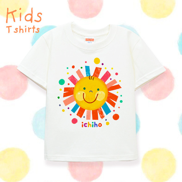 名入れ 300以上の柄からイラストが選べる 名前入りTシャツ Tシャツ（太陽さんはニコニコです。） 子供服 satoshi sugiura ...