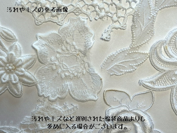 無選別端切れ福袋 / ホワイト系 50g入り M-lace-No,217 はぎれ 高原のレース屋もんく+Chama 通販 19210303 ...