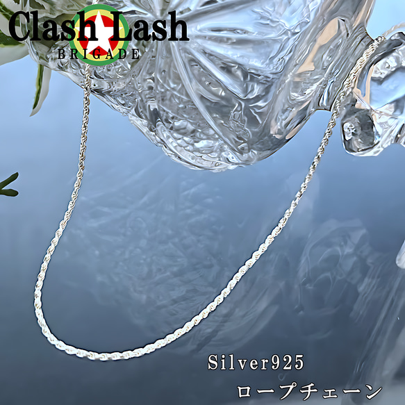 シルバーチェーン 鎖 シンプル カジュアル オシャレ ペア ユニセックス Clash Lash CLO-016 ネックレス・ペンダント ...