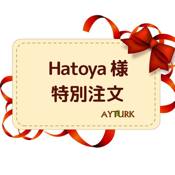 【Hatoya様 特別注文】 ストール AYTURK／アイトゥルク 通販 19212415｜Creema(クリーマ)