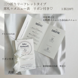 【メニュー&席札】【リーフレットタイプ】【リボン付き】ウェディング 席次表・席札・メニュー表 wdy_wedding 通販 19213347 ...