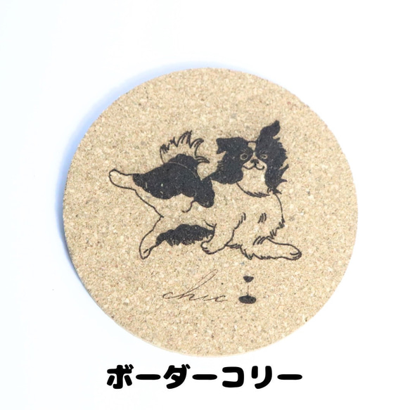 ボーダーコリー コースター コースター chic 通販 19213581｜Creema(クリーマ)