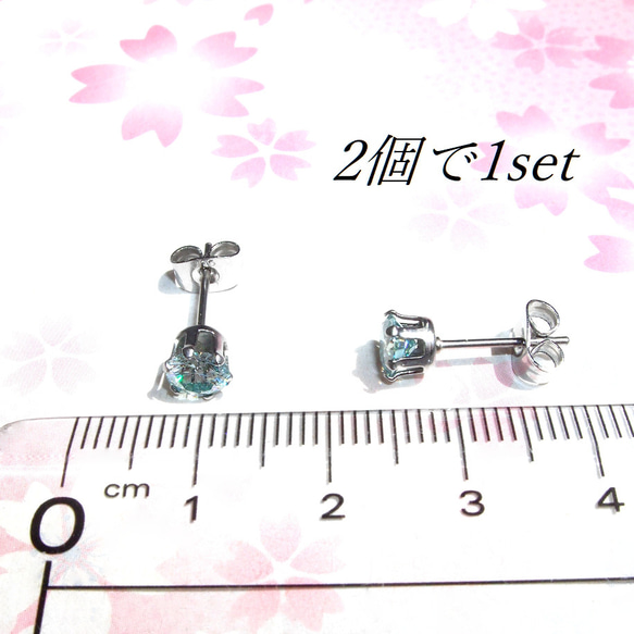 最安値☆美麗 対アレルギー サージカルステンレス グリーンブルー モアサナイト ピアス（5mm ピアス（スタッド・一粒） abeat 通販 ...