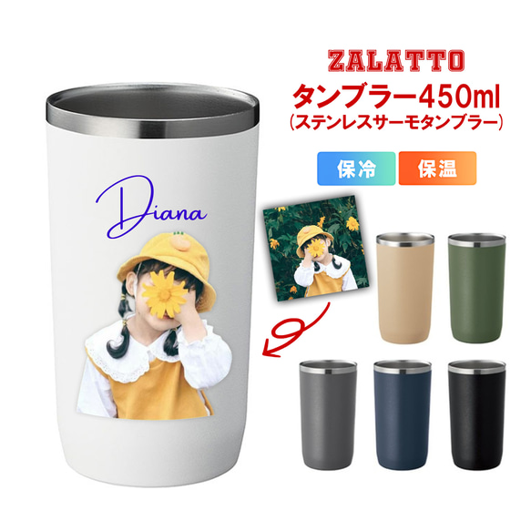 世界に一つだけ! Zalattoタンブラー 真空断熱 保冷 保温 450ml うちの子ステンレスサーモタンブラー その他キッチン小物 Kaawaii 通販 19216068｜Creema(クリーマ)
