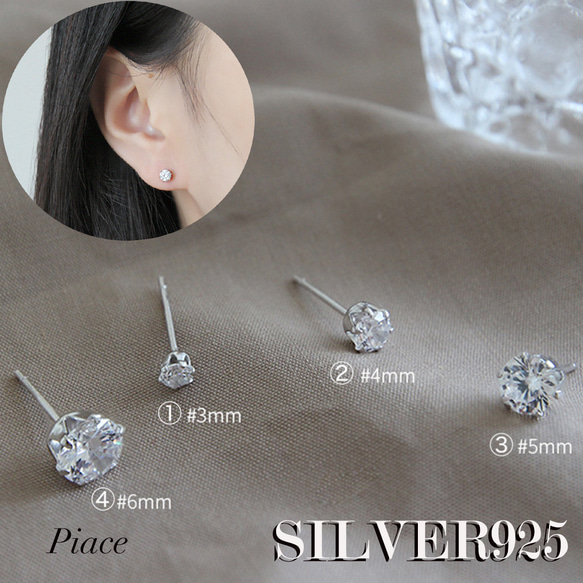 SILVER925-11 ピアス シルバ−925 調整可能 巾着付 ジュエリー シルバー Pierce ジルコニア ピアス（スタッド・一粒） ART eye select 通販 ...