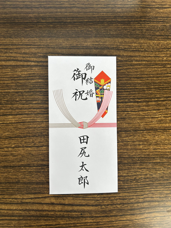 手書きのし袋｜大切な気持ち、筆文字でお届けします 書道 まる 通販 19256040｜Creema(クリーマ)