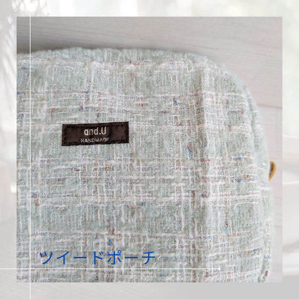 プレゼントに！大きめ！ツイードポーチ♪淡いグリーン ポーチ and.U 通販 19258689｜Creema(クリーマ)