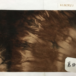 泥染牛革【30×40】No1114 現品限り その他素材 久保柳商店（革問屋） 通販 19259495｜Creema(クリーマ)