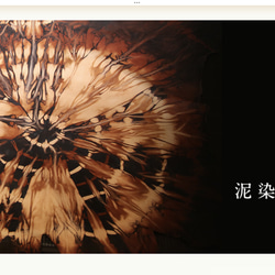 泥染牛革【30×40】No1114 現品限り その他素材 久保柳商店（革問屋） 通販 19259495｜Creema(クリーマ)