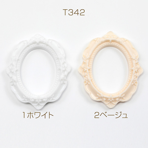 T342 6個 撮影用フレーム アクセサリー撮影小道具 アクセサリー背景 模様入り 楕円型 樹脂 3x （2ヶ） その他素材 beads ...