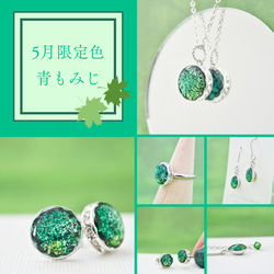【5月限定】青もみじ：ピアス/イヤリング【受注製作】 ピアス（フック・チェーン） Tanyu Colors 通販 19260304 ...