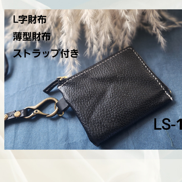 **本革レザーL字財布 手頃サイズ アクセントステッチ 首紐ストラップ LS-1** その他ミニ財布・コンパクト財布 chiitann 通販 ...