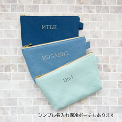 名入れ保冷ポーチ 夏限定 ブルー系《保冷/マチあり/ポケット/ギフト/保冷剤/クールネック入れ/お散歩》 ポーチ LouLou dog 通販 ...